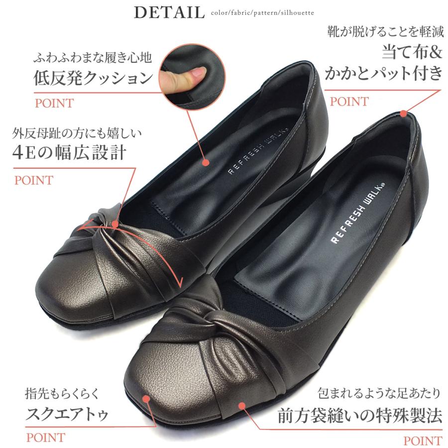 REFRESH WALK リフレッシュウォーク パンプス コンフォート 4E 幅広設計 超軽量 ウェッジソール ツイストリボン 外反母趾 高屈曲 防滑 フォーマル オフィス ...