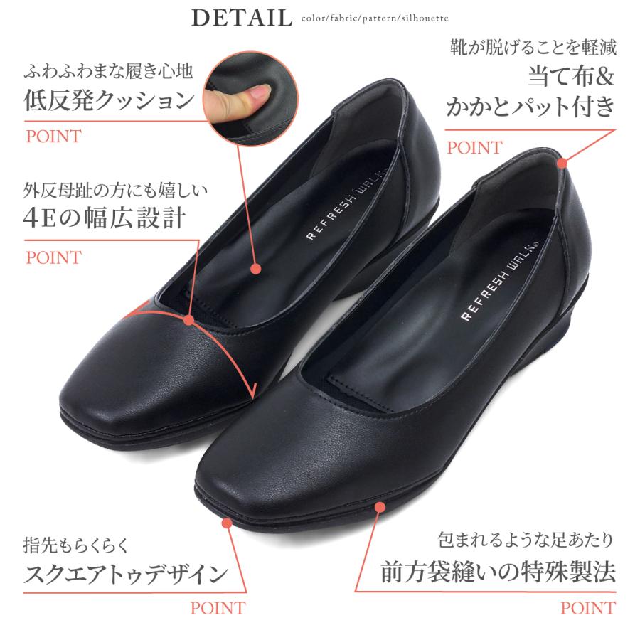 REFRESH WALK リフレッシュウォーク パンプス コンフォート 4E 幅広設計 超軽量 ウエッジソール 外反母趾 高屈曲 防滑 フォーマル オフィス : KARADANILUCK ...