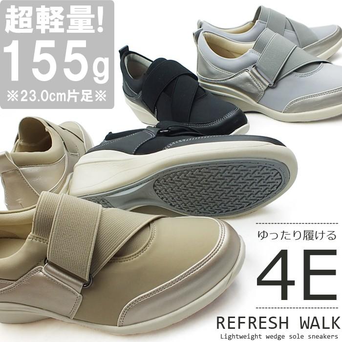 REFRESH WALK リフレッシュウォーク スニーカー コンフォート ウェッジソール クッションインソール 4E 幅広設計 軽量 屈曲 防滑 婦人靴 レディース ...