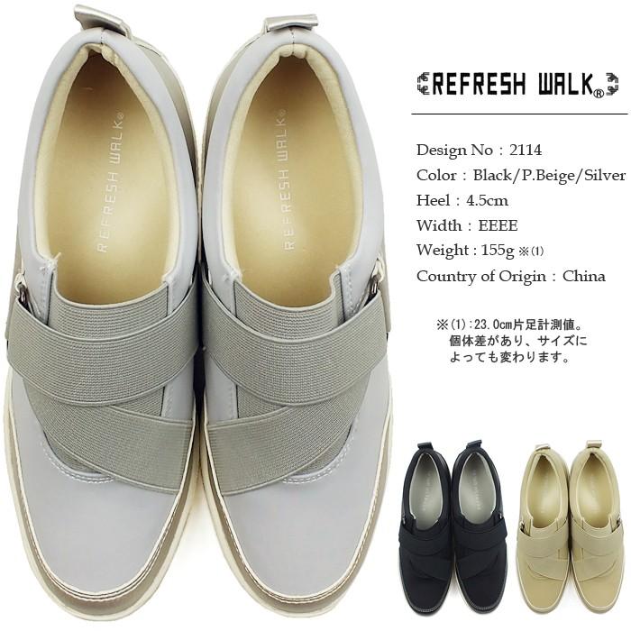 REFRESH WALK リフレッシュウォーク スニーカー コンフォート ウェッジソール クッションインソール 4E 幅広設計 軽量 屈曲 防滑 婦人靴 レディース ...