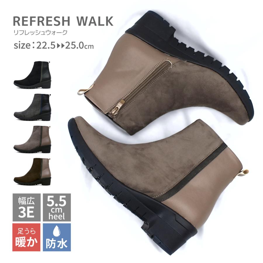 REFRESH WALK リフレッシュウォーク ショートブーツ レディース スエード サイドファスナー カラーコンビ 幅広設計 防水 防滑 抗菌 防臭 血行促進 帯電軽減 エコ ...