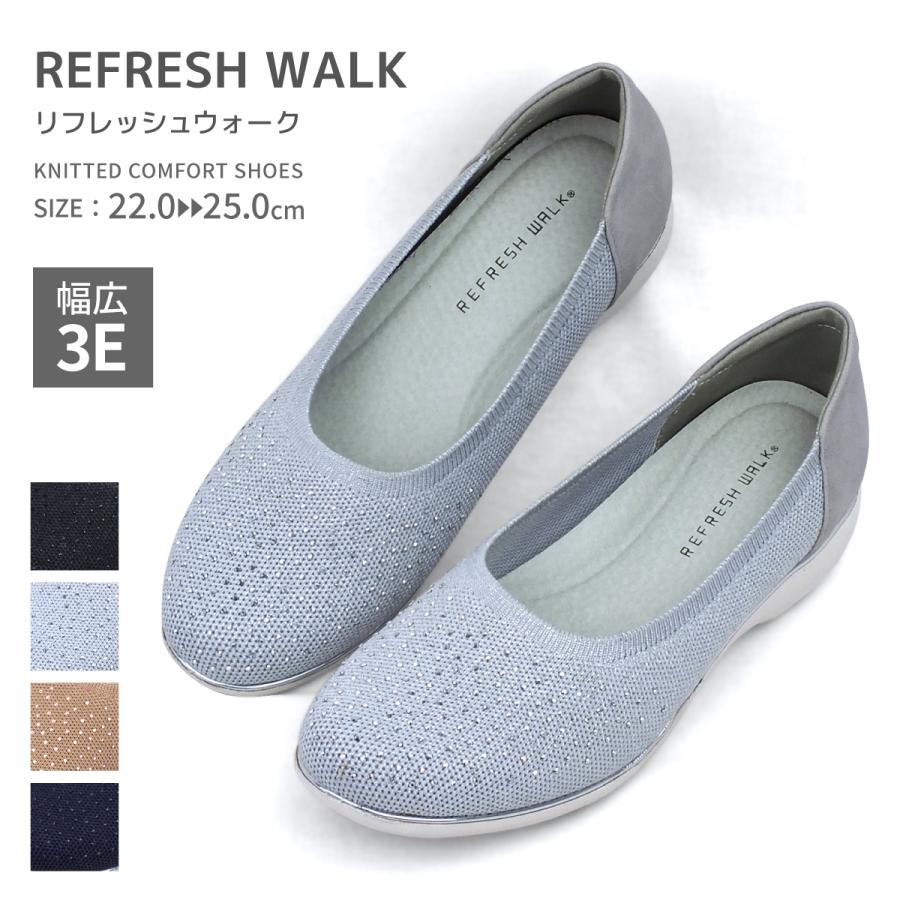 REFRESH WALK リフレッシュウォーク パンプス ニット ラインストーン ラウンドトゥ コンフォート 3E 幅広設計 軽量 屈曲 防滑 レディース プレゼント ギフト ...