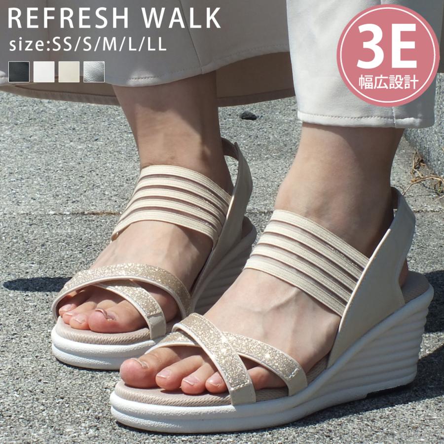 REFRESH WALK リフレッシュウォーク サンダル ウェッジソール 3E 幅広設計 チュール ラメ クロスベルト バックストラップ 軽量 防滑 快適 美脚 夏 レディース ...