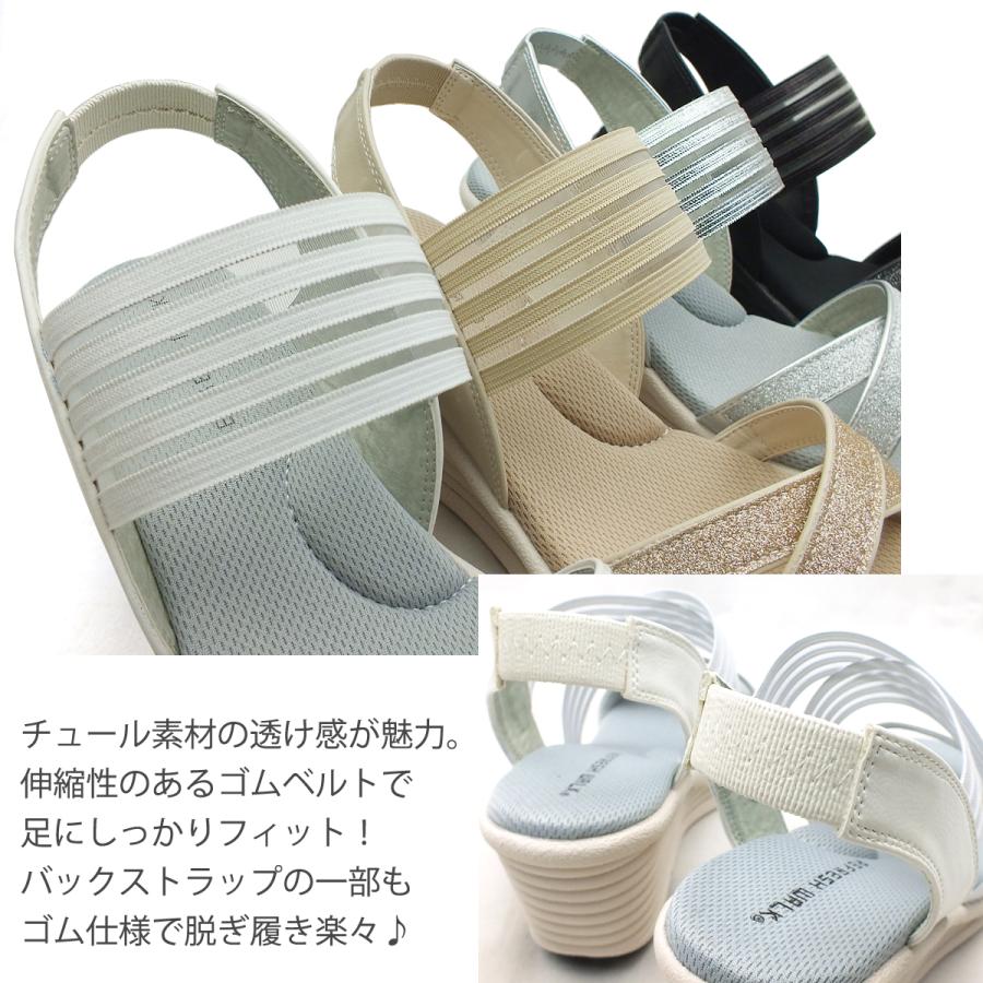 REFRESH WALK リフレッシュウォーク サンダル ウェッジソール 3E 幅広設計 チュール ラメ クロスベルト バックストラップ 軽量 防滑 快適 美脚 夏 レディース ...
