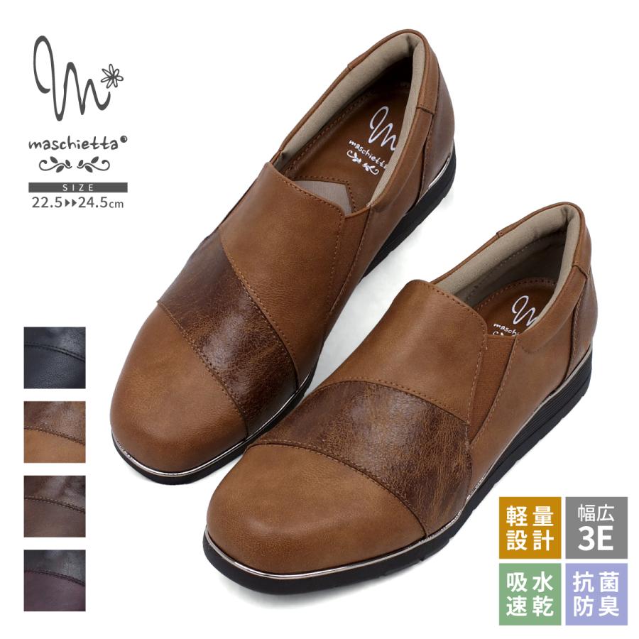maschietta マスチェッタ スリッポン 素材コンビ 3E 幅広設計 コンフォート 軽量 吸水速乾 抗菌 防臭 屈曲 防滑 ソフト足入れ カジュアルシューズ レディース : 8153 ...