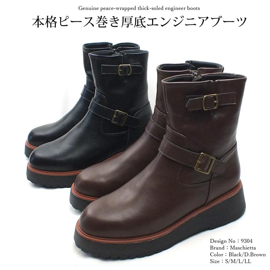 maschietta マスチェッタ エンジニアブーツ 厚底 ダブルベルト 内ファスナー 防水 3E 幅広設計 軽量 防滑 ショートブーツ カジュアルブーツ レディース ...