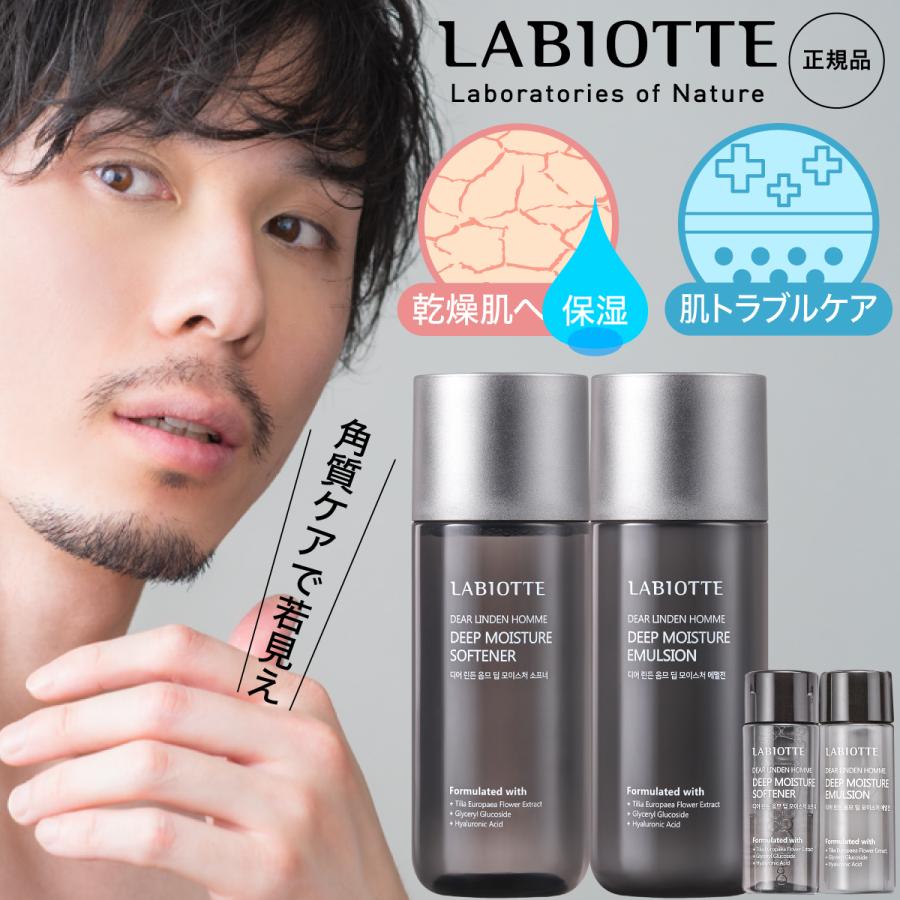 LABIOTTE ラビオッテ BOX付 メンズ用 化粧水 美容液 ディア リンデン オム ディープモイスチャーセット 角質落とし 保湿 コフレセット 男性用 韓国コスメ : スピーカーとコスメ ...