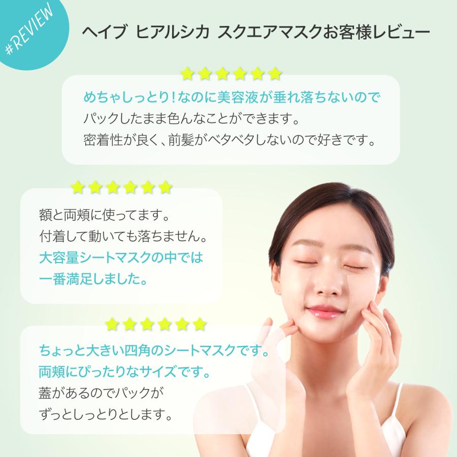 50枚 ヘイブ CICAマスク 四角 ヒアルロン酸 スクエアマスク 肌シート 首 肘 足 シカ ツボクサエキス 保湿 マスクパック フェイス ...