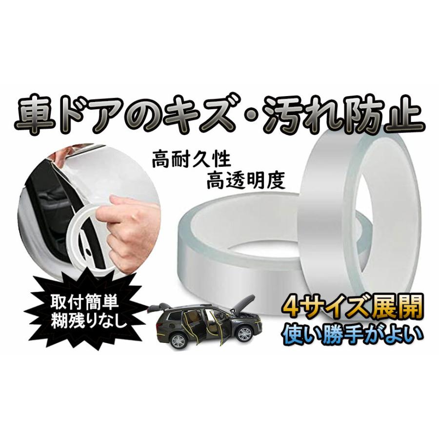 車用プロテクションフィルム（ 3cmx5M ）粘着剤付き ドアシル保護フィルム テープ式 傷保護 ドアエッジプロテクター 取り付けが簡単 :cb-k1039-5m3:KARAFURA - 通販 ...