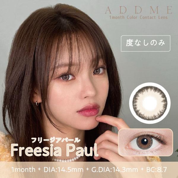 【2箱セット】 カラコン 1ヶ月 度なし アッドミー ADDME マンスリー 1month 1箱2枚入 カラーコンタクト monthly ...