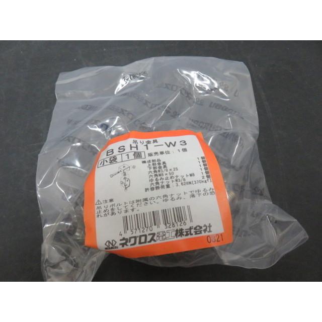 未使用 ネグロス 吊り金具 BSH1-W3 9個入り :N2-2-100-202205101807:リサイクルショップKARAKURI - 通販 - Yahoo!ショッピング