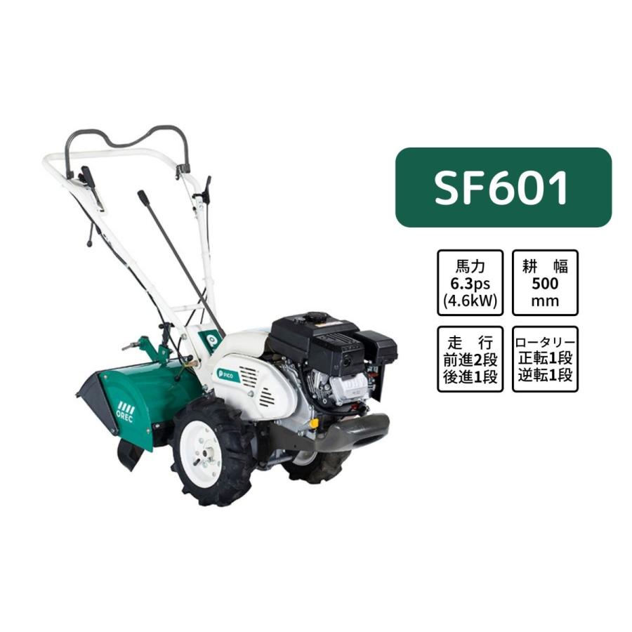 正逆転をレバーで楽々切り替えできる！手頃な価格で買いやすい 耕運機 オーレック SF601【15-145】 : ノウキナビYahoo!ショップ ...