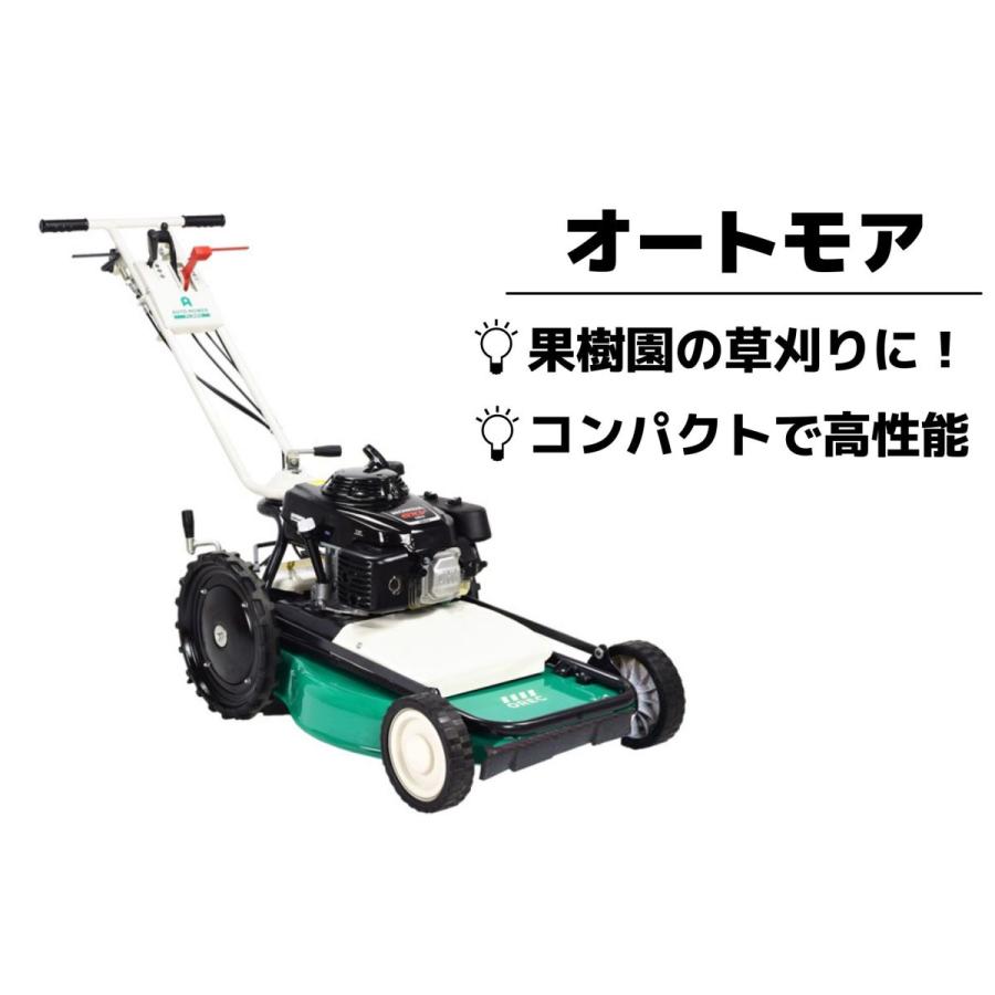 草刈機 FL520X オートモア オーレック 雑草刈機 芝刈り機 果樹園 自走式 エンジン式【15-151】 : ノウキナビYahoo!ショップ - 通販 - Yahoo!ショッピング