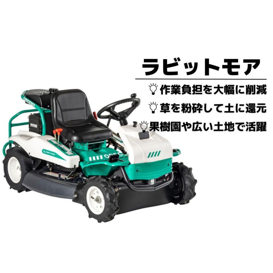 乗用モア オーレック RM983FX ラビットモアー 乗用草刈機 RM983F エンジン式 24馬力 4WD 四駆 オートマチック HST 【15-45】 :15-45:ノウキナビYahoo ...