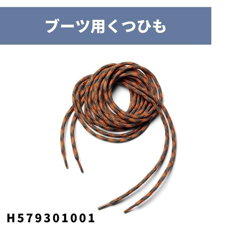 ブーツ用くつひも H579301001 ハスクバーナ【18-714】 : ノウキナビYahoo!ショップ - 通販 - Yahoo!ショッピング