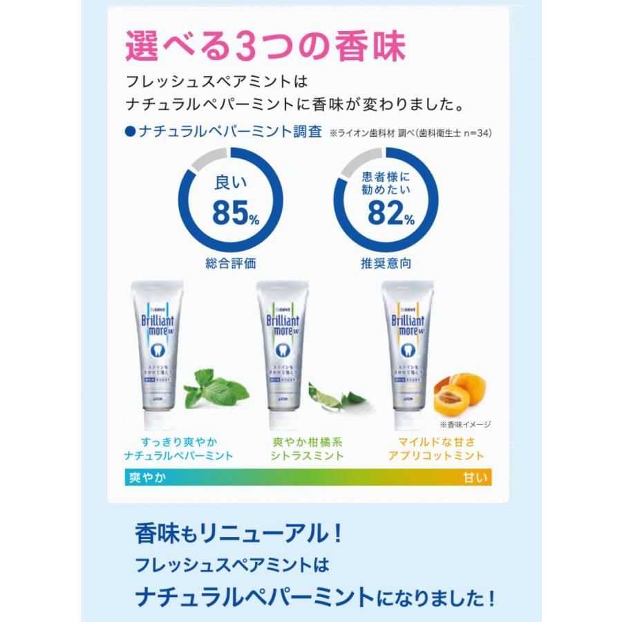 LION お買得 3本セット＋試供品2本 ライオン ブリリアントモア w ダブル 90g 3本セット ＋ サンプル 20g×2本 美白 ホワイトニング 歯磨き粉 : からだにやさしい製品館 ...