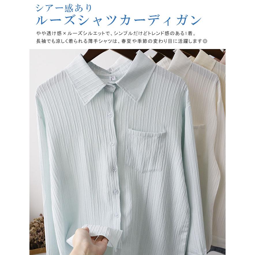 KAREI UVカット 透け感 シャツ ブラウス ジャガード UV対策・紫外線対策・冷房対策 露出度調整 レディース カーディガン 透け トップス : 夏黎 - 通販 - Yahoo!ショッピング