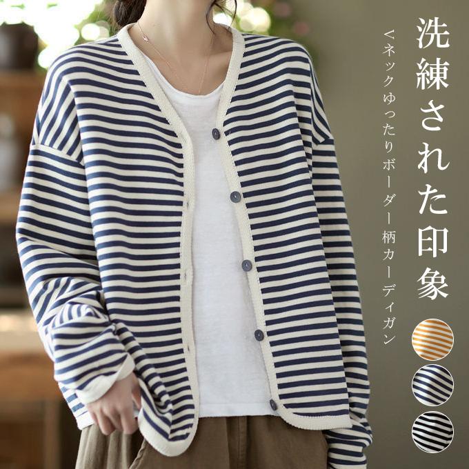 KAREI カーディガン スウェット レディース ニットカーディガン トップス ボーダー柄 春 秋 ライトアウター Vネック 羽織り カーデ 柔らかい オールシーズン : 夏黎 - 通販 ...