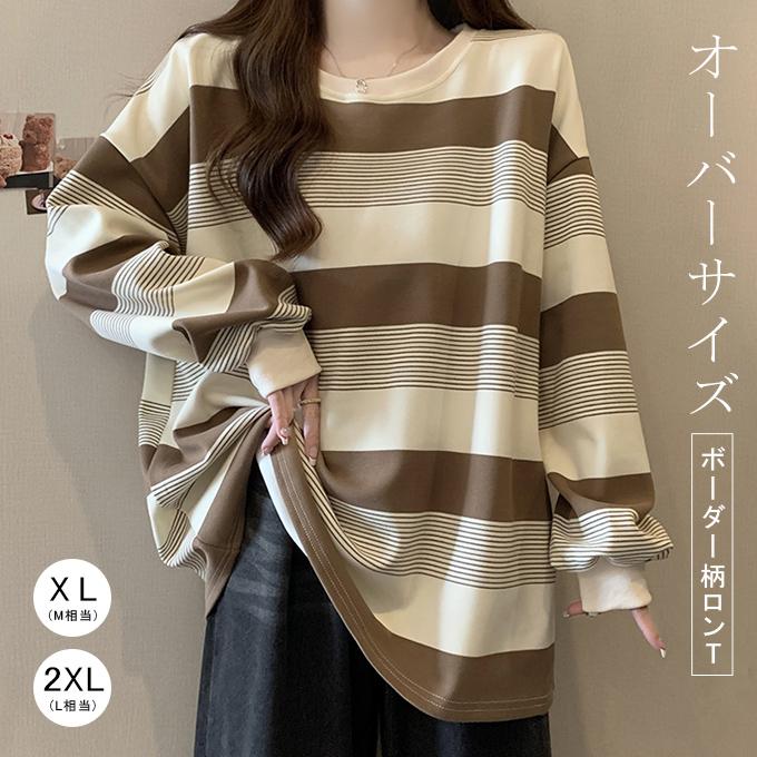 KAREI ボーダー柄 ロンT 長袖Tシャツ ランダムボーダー カットソー オーバーサイズ 体系カバー 春秋 トップス レディース Tシャツ ゆったり 長袖 : 夏黎 - 通販 - Yahoo ...