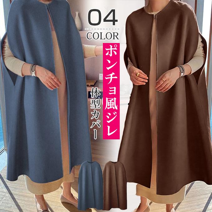 KAREI 全品Point10倍!最大倍率50% ポンチョ風ジレ レディース コート ベスト ポンチョ ショール アウター 防寒 春 上品 体型カバー 無地 スタイルアップ 即納 : 夏黎 ...