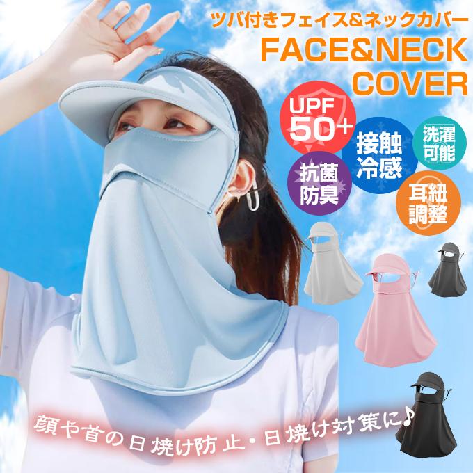 KAREI 冷感フェイスカバー サンバイザー レディース UVカット UVケア 紫外線対策 日焼け防止 日焼け対策 UV対策 : 夏黎 - 通販 - Yahoo!ショッピング