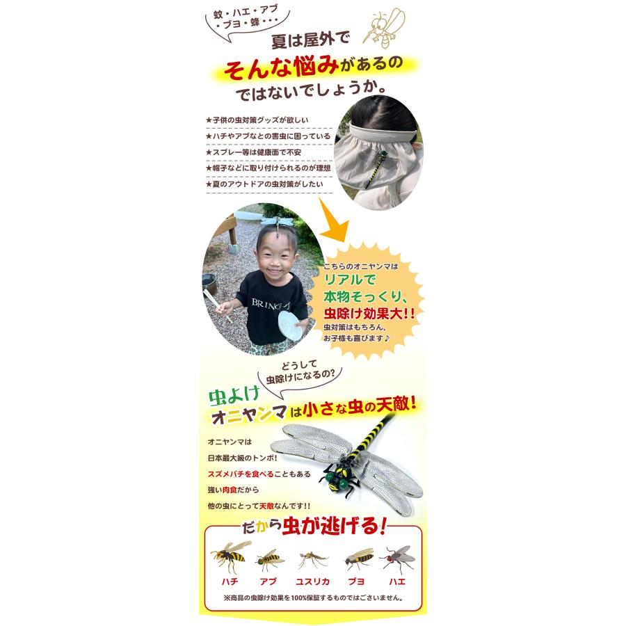 KAREI 【2個セット】オニヤンマ 虫除け 12cm おにやんま フィギュア ゴルフ リアル トンボ 虫よけ 虫対策 安全ピン付き ストラップ付き : 夏黎 - 通販 - Yahoo!ショッピング