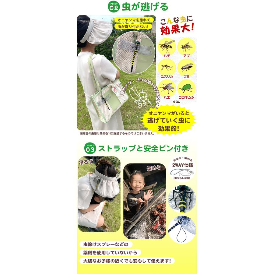 KAREI 【2個セット】オニヤンマ 虫除け 12cm おにやんま フィギュア ゴルフ リアル トンボ 虫よけ 虫対策 安全ピン付き ストラップ付き : 夏黎 - 通販 - Yahoo!ショッピング