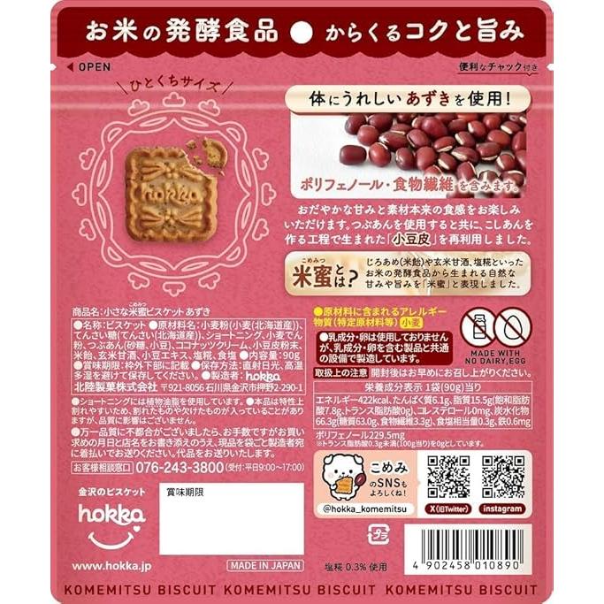 hokka 北陸製菓 小さな米蜜 ビスケット あずき【乳・卵不使用】 90g×7袋 : Karimero Box - 通販 - Yahoo!ショッピング