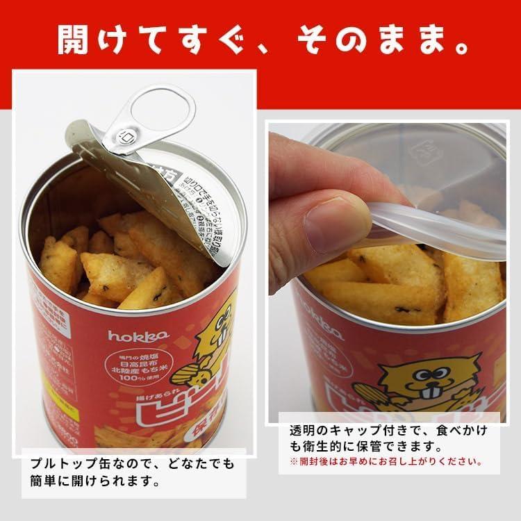 北陸製菓 hokka ビーバー保存缶 60g 揚げあられ 24缶セット : toys-n-o-10133 : Karimero Box - 通販 - Yahoo!ショッピング