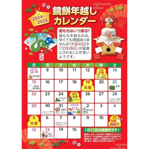 越後製菓 越後の鏡餅 丸餅個包装入 20号 528g : Karimero Box - 通販 - Yahoo!ショッピング