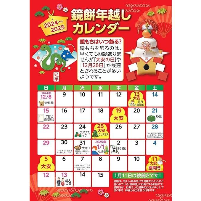 越後製菓 越後の鏡餅 丸餅個包装入 30号 990g : Karimero Box - 通販 - Yahoo!ショッピング