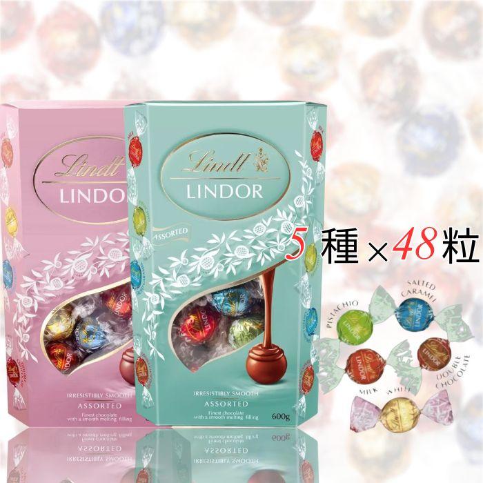 リンツ リンドール ミックス ( グリーン & ピンク ) 48粒 600g LINDT LINDOR チョコレート チョコ コストコ ...