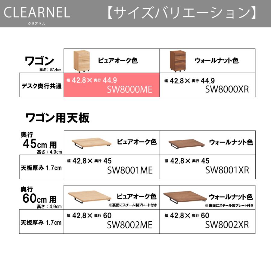 カリモク家具 カリモク ワゴン クリアネル SW8000XR 幅42.8cm 奥行44.9cm ウォールナット材 CLEARNEL シンプル モダン ワークスペース 国産 : カリモク特約店 ...