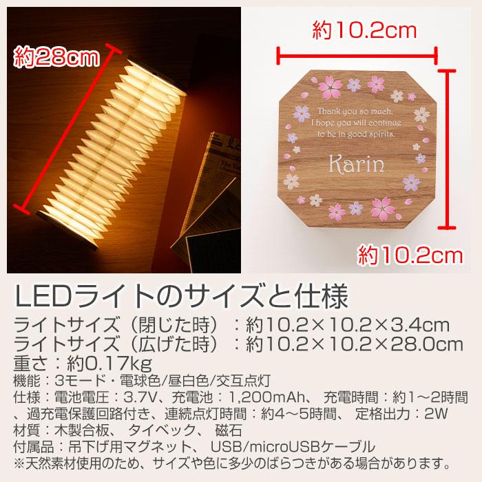 名入れギフトKARIN ライト LEDライト 名入れ プレゼント ギフト カラーデザイン 名入れ アコーディオンLEDライト UV 誕生日プレゼント 結婚祝い : 名入れプレゼント専門店 ...