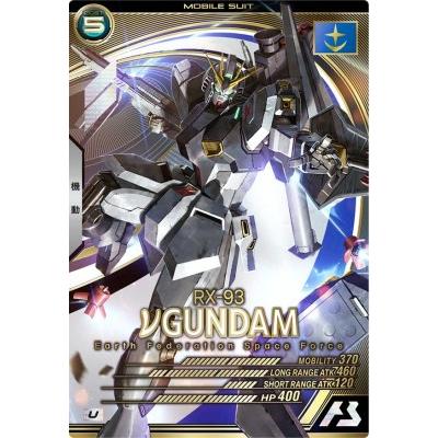 機動戦士ガンダム アーセナルベース AB04-024 νガンダム U 【SEASON:04】 : ab04-024 : カリントウ Yahoo!店 - 通販 - Yahoo!ショッピング