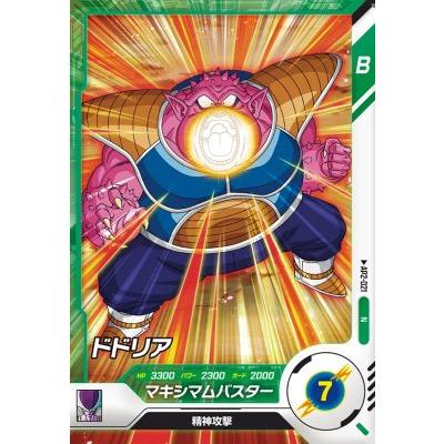ドラゴンボールスーパーダイバーズ AP2-021 N ドドリア 【アドバンスパック2】【ノーマル】 : カリントウ Yahoo!店 - 通販 - Yahoo!ショッピング