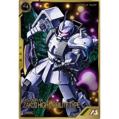 機動戦士ガンダム アーセナルベース AR02-007 高機動型ザク?(シン・マツナガ専用機) A 【アーセナルレア2弾】 :ar02-007:カリントウ Yahoo!店 - 通販 ...