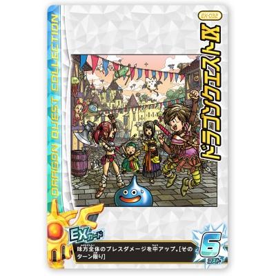 DQダイの大冒険 クロスブレイド EX-032 ドラゴンクエストIX【エクスブレイク3弾】 : dai-ex1-032 : カリントウ Yahoo!店 - 通販 - Yahoo!ショッピング