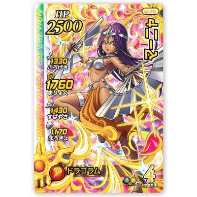 DQダイの大冒険 クロスブレイド S2-049 マーニャ GR [ギガレア] 【超2弾】 :dai-s2-049:カリントウ Yahoo!店 - 通販 - Yahoo!ショッピング