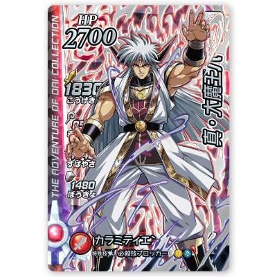 DQダイの大冒険 クロスブレイド S2-053 真・大魔王バーン GR [ギガレア] 【超2弾】 :dai-s2-053:カリントウ Yahoo!店 - 通販 - Yahoo!ショッピング