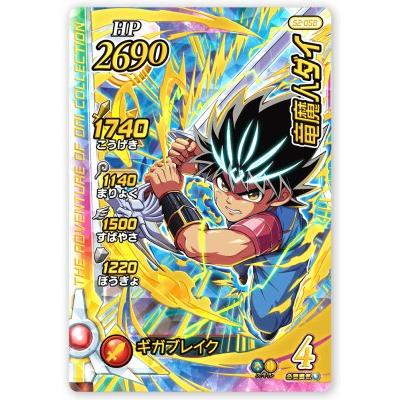 DQダイの大冒険 クロスブレイド S2-058 竜魔人ダイ GR [ギガレア] 【超2弾】 :dai-s2-058:カリントウ Yahoo!店 - 通販 - Yahoo!ショッピング