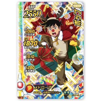 DQダイの大冒険 クロスブレイド S2-059 ポップ GR [ギガレア] 【超2弾】 :dai-s2-059:カリントウ Yahoo!店 - 通販 - Yahoo!ショッピング