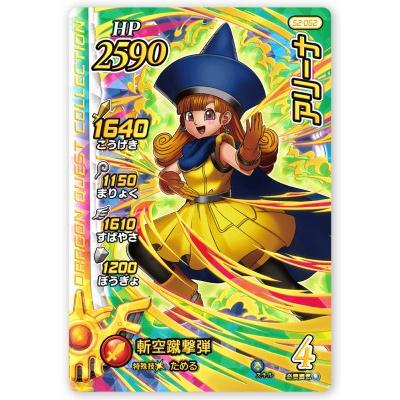 DQダイの大冒険 クロスブレイド S2-062 アリーナ GR [ギガレア] 【超2弾】 : dai-s2-062 : カリントウ Yahoo!店 - 通販 - Yahoo!ショッピング