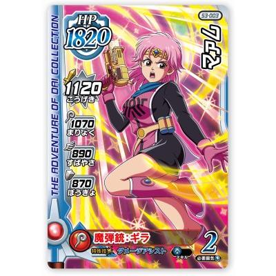 DQダイの大冒険 クロスブレイド S3-003 マァム C [コモン] 【超3弾】 : カリントウ Yahoo!店 - 通販 - Yahoo!ショッピング