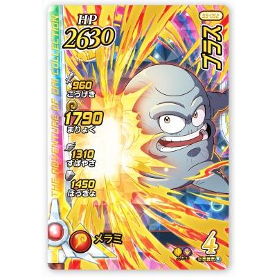 DQダイの大冒険 クロスブレイド S3-052 ブラス GR [ギガレア] 【超3弾】 : カリントウ Yahoo!店 - 通販 - Yahoo!ショッピング