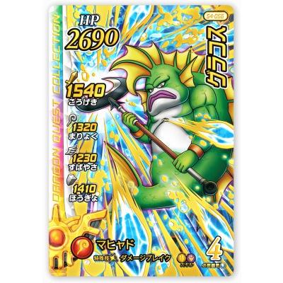 DQダイの大冒険 クロスブレイド S4-056 グラコス GR [ギガレア] 【超4弾】 : カリントウ Yahoo!店 - 通販 - Yahoo!ショッピング