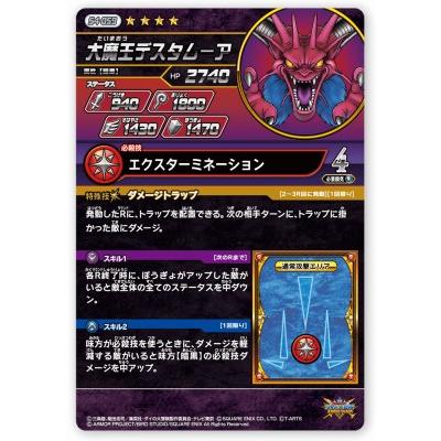 DQダイの大冒険 クロスブレイド S4-059 大魔王デスタムーア GR [ギガレア] 【超4弾】 : カリントウ Yahoo!店 - 通販 - Yahoo!ショッピング