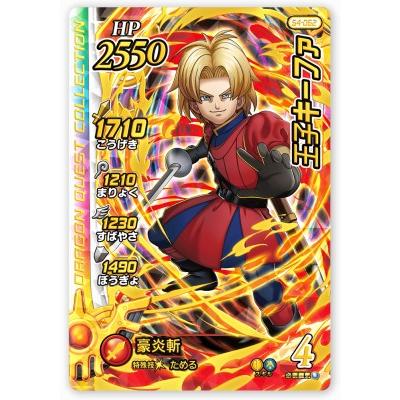 DQダイの大冒険 クロスブレイド S4-062 王子キーファ GR [ギガレア] 【超4弾】 : カリントウ Yahoo!店 - 通販 - Yahoo!ショッピング