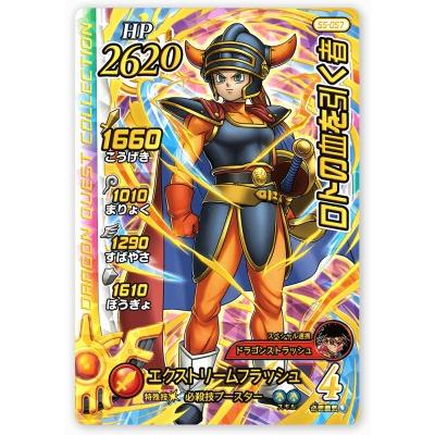 DQダイの大冒険 クロスブレイド S5-057 ロトの血を引く者 GR [ギガレア] 【超5弾】 : カリントウ Yahoo!店 - 通販 - Yahoo!ショッピング