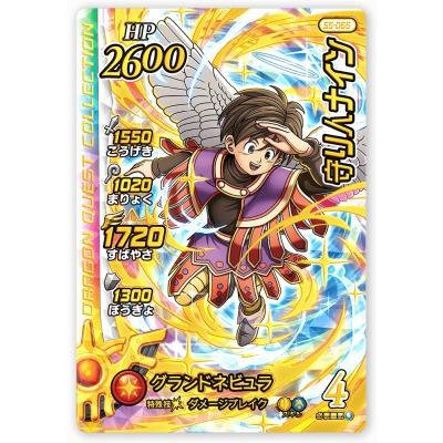 DQダイの大冒険 クロスブレイド S5-065 守り人ナイン GR [ギガレア] 【超5弾】 : カリントウ Yahoo!店 - 通販 - Yahoo!ショッピング
